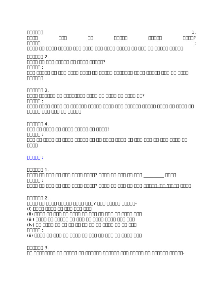 Nima Ki Chandi Ki Payal | PDF