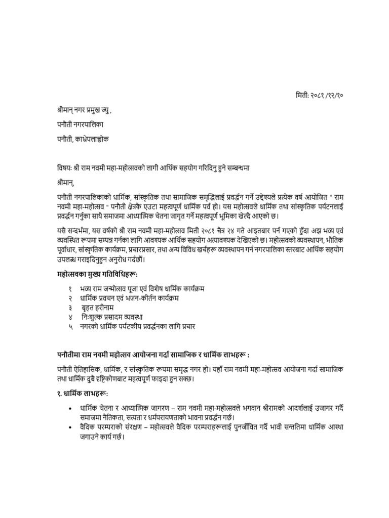 Mayor Letter | PDF
