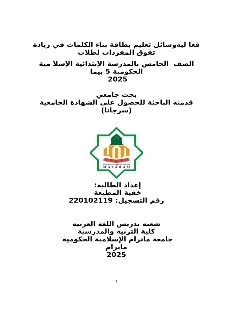 Skripsi Khufyatil Muti'Ah 220102119 | PDF