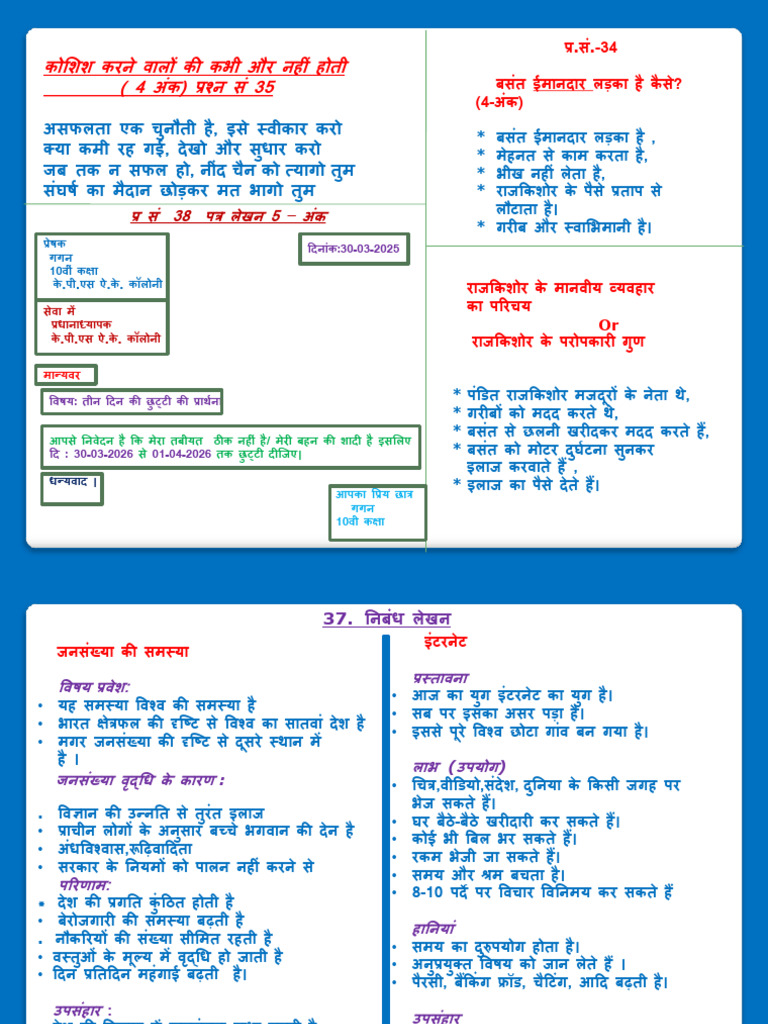 Blueprint Package Portable Document File PDF | PDF