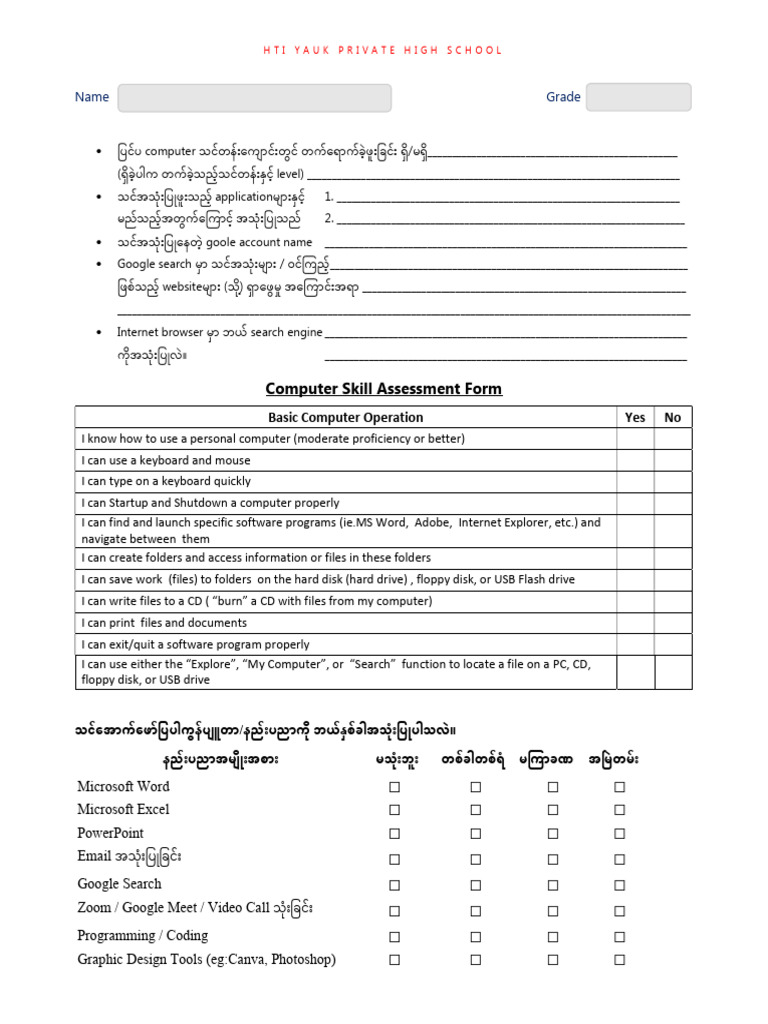 Computer Skill Assessment Form | PDF