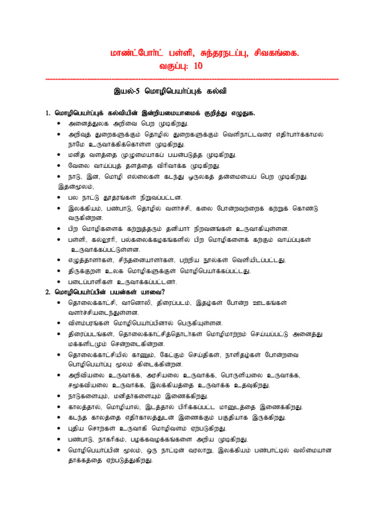 X 5 Notes 2025 | PDF