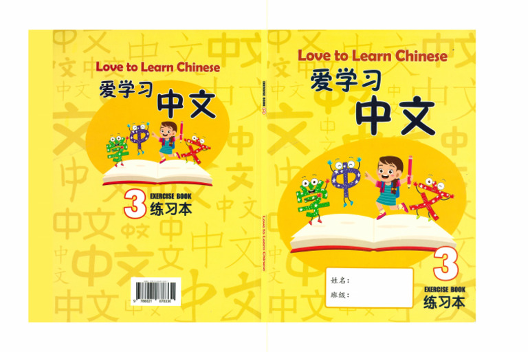 Cover Love To Learn Exercise | PDF