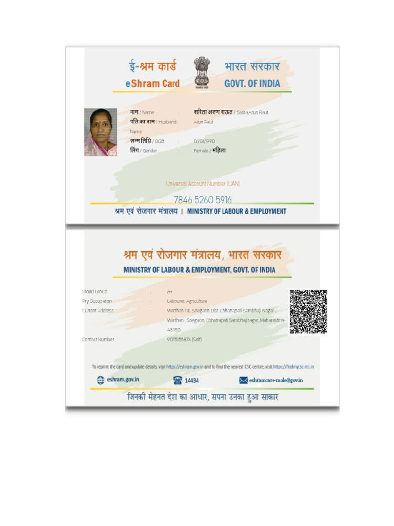 Uan Card | PDF