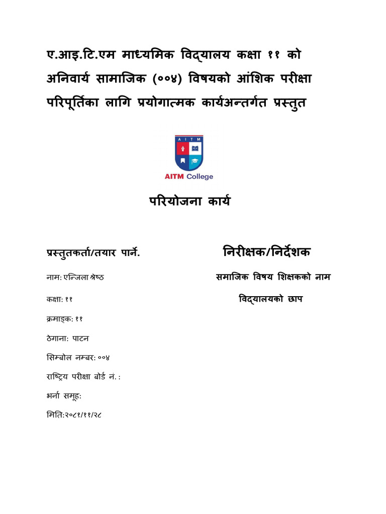 Nepali Project 1 | PDF