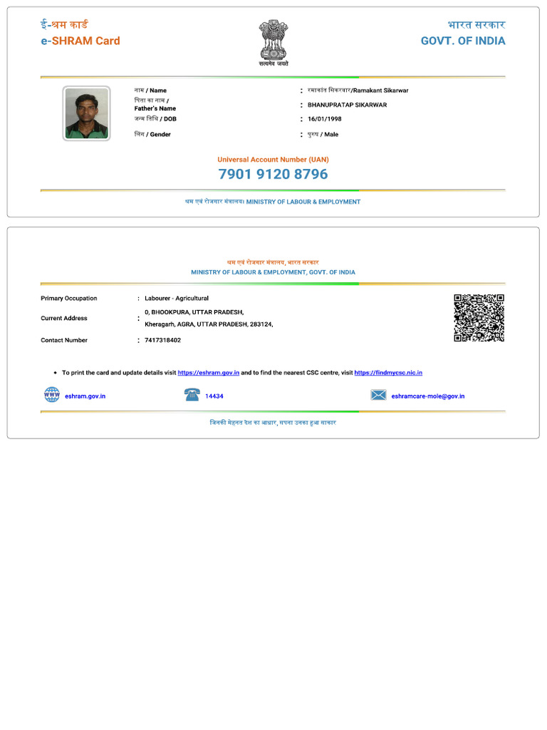 UAN Card | PDF