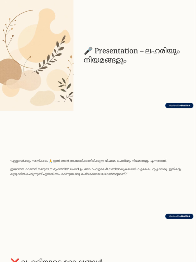 Presentation 3 | PDF