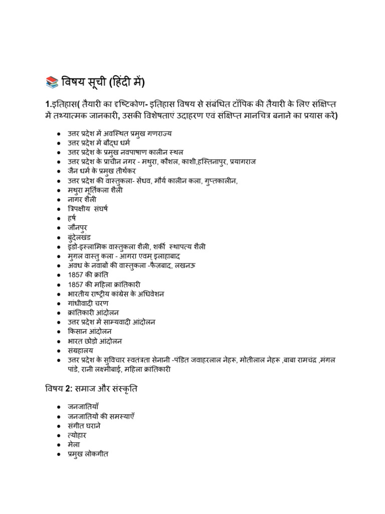 UP SPECIAL PAPER 5 TOPIC LIST Hindi & English | PDF