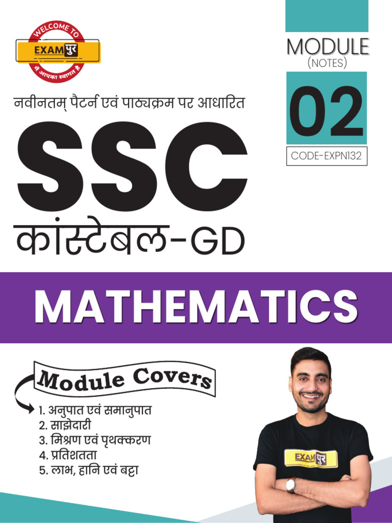 Exampur Math Part 2 | PDF