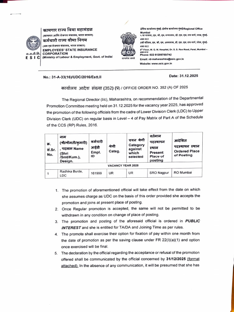 RO Mumbai Office Order No. 352(a) of 2025 Dated 31.12.2025 | PDF ...