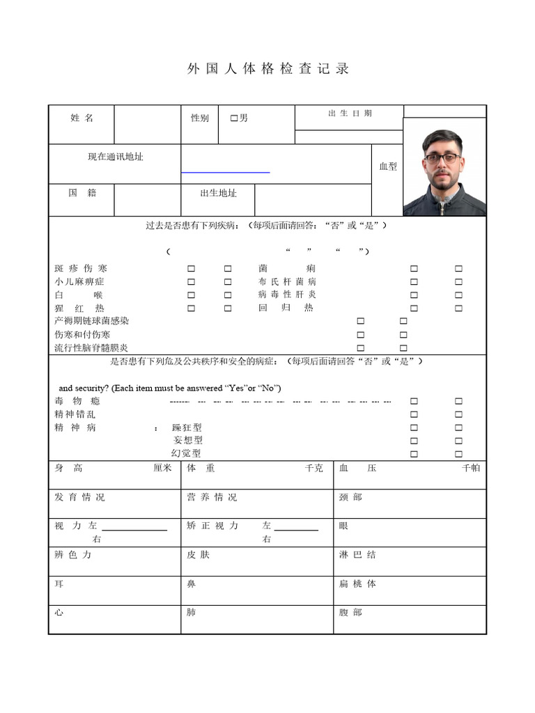 Physical Examination Record For Foreigner | PDF