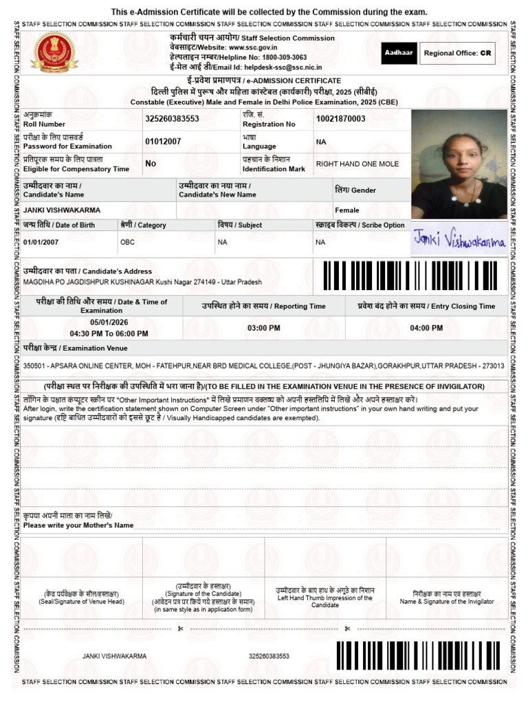 Janki Admit Card | PDF
