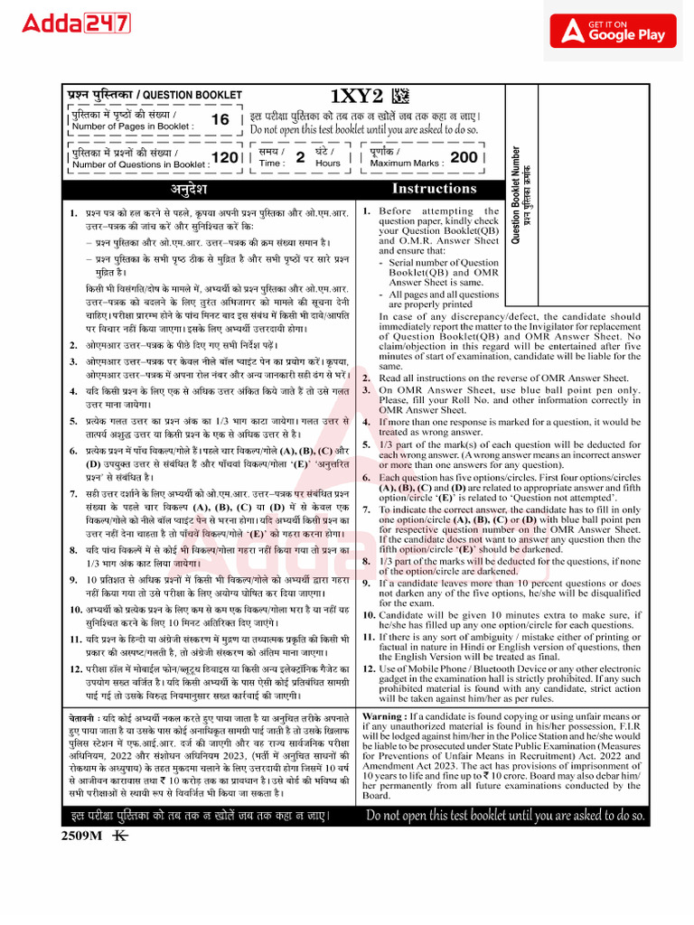 Rajasthan-4th-Grade-Question-Paper-20-Sept.-2025-S1-1 | PDF