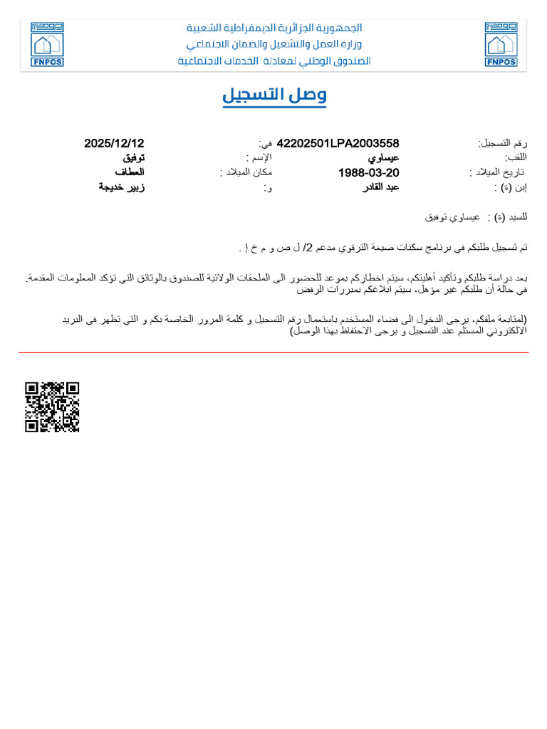 Recu Inscription | PDF