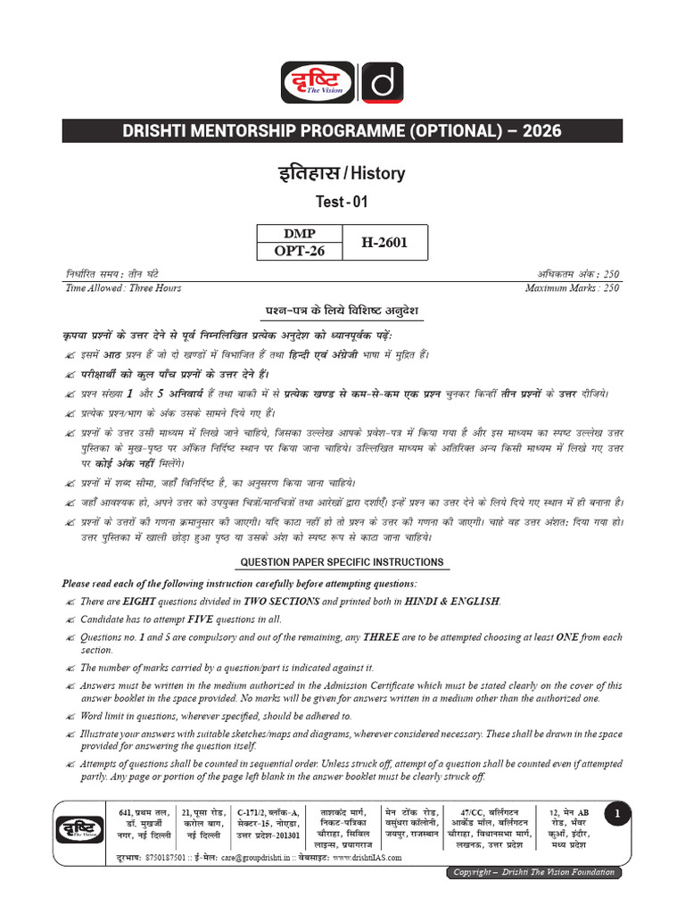 2601 History Optional | PDF