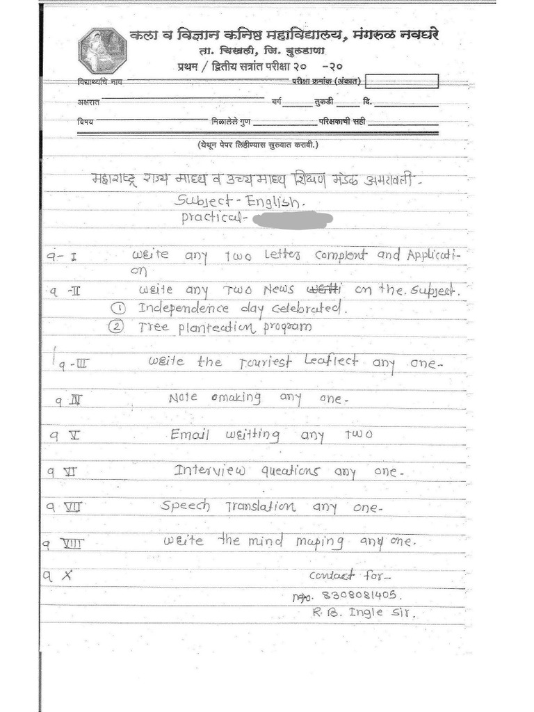English Practical | PDF