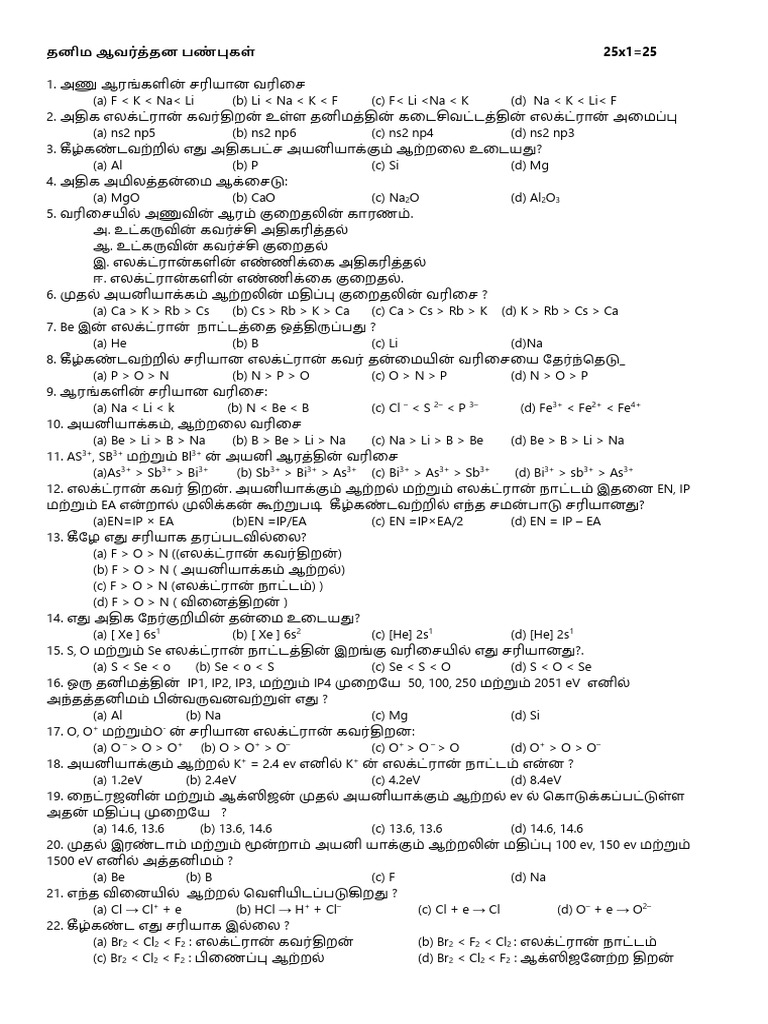 Test 1 Periodic Classification Tamil | PDF