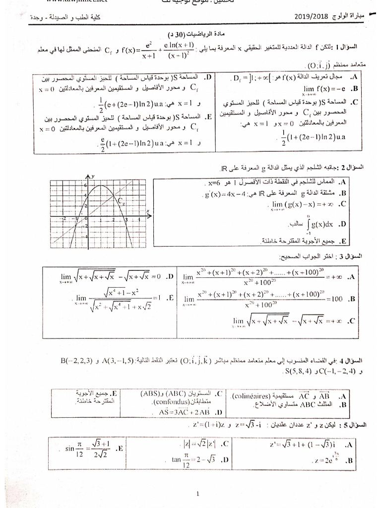 Correction Concours d Accès à La Faculté de Médecine Et de Pharmacie (2) | PDF