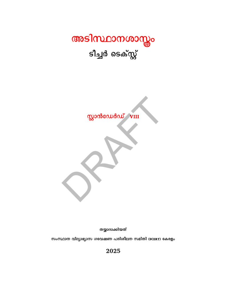 Std_VIII_Basic Science_Part-I & II_Teacher Text_1 to 18-25-11-2025 | PDF