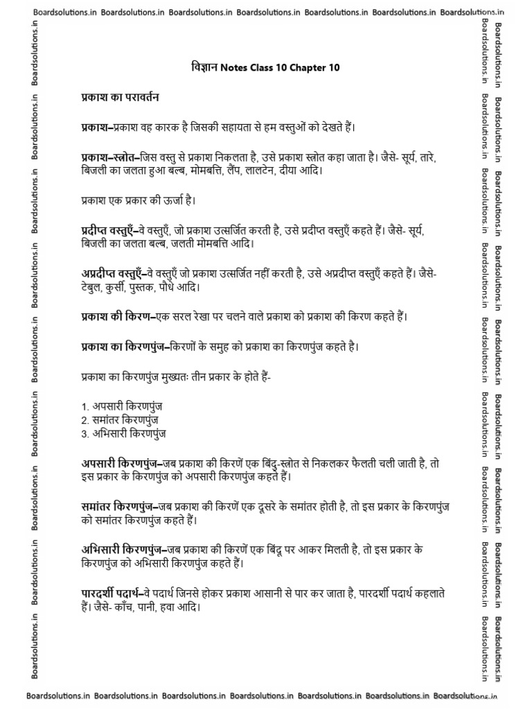 science ch 10 class 10 | PDF