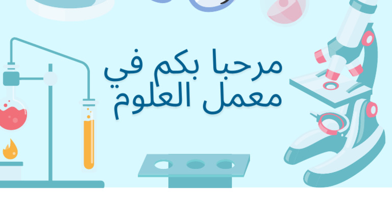 Blue Playful Science Chemistry Laboratory Group Project Presentation_20251224_163517_٠٠٠٠ | PDF