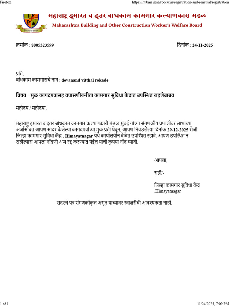 Devanand Rokade Pri | PDF