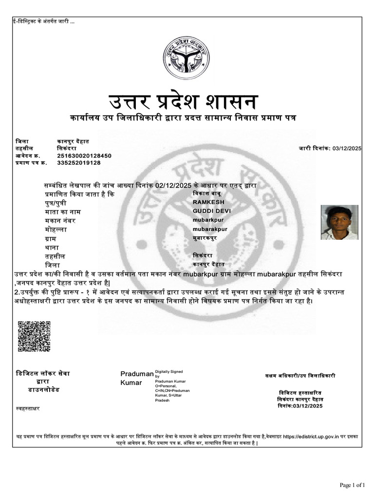 In Nic Up edistrict-DMCER-251630020128450X335252019128 | PDF