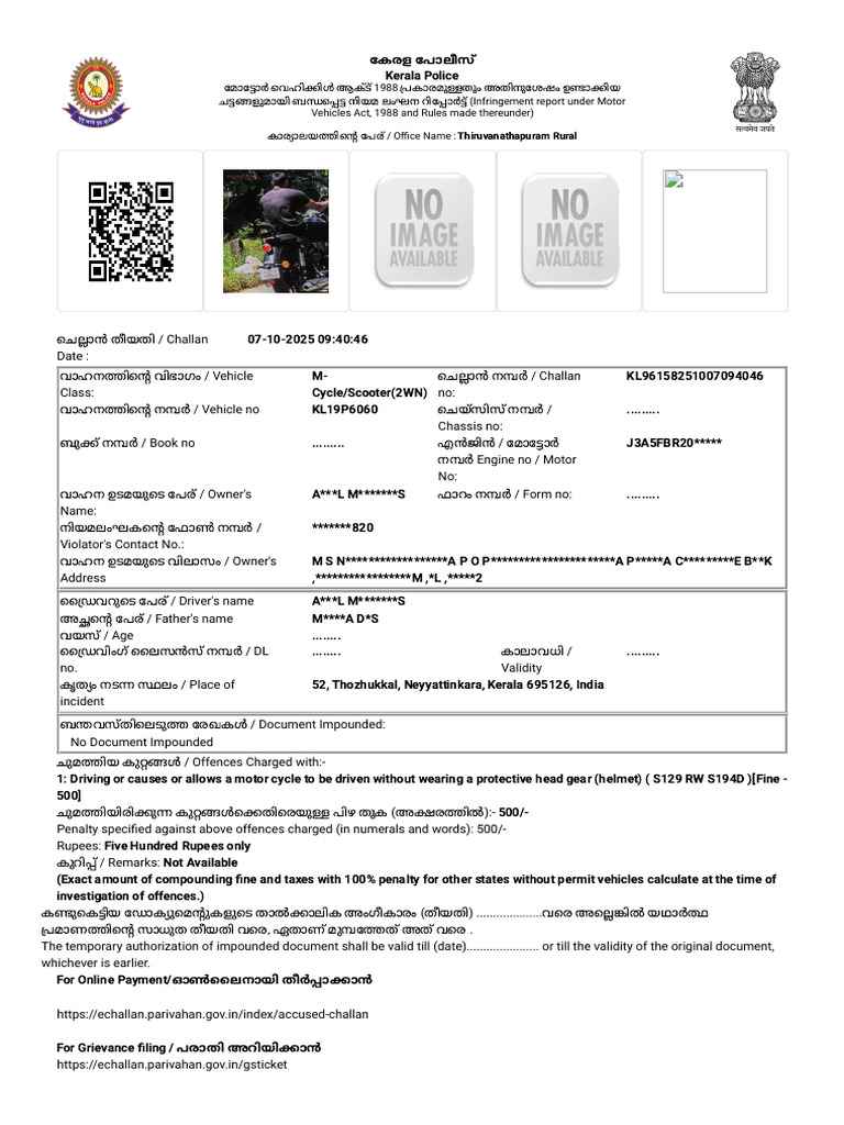 Print Challan Page | PDF