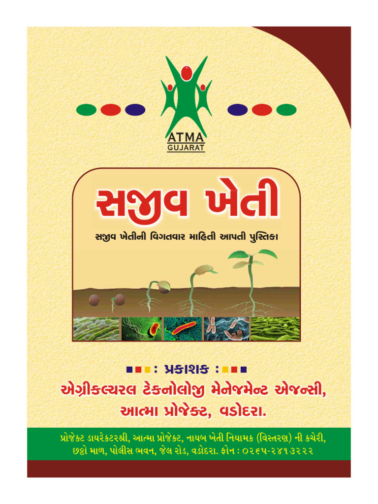 1 Organic Farming Book New 231031 154149 | PDF