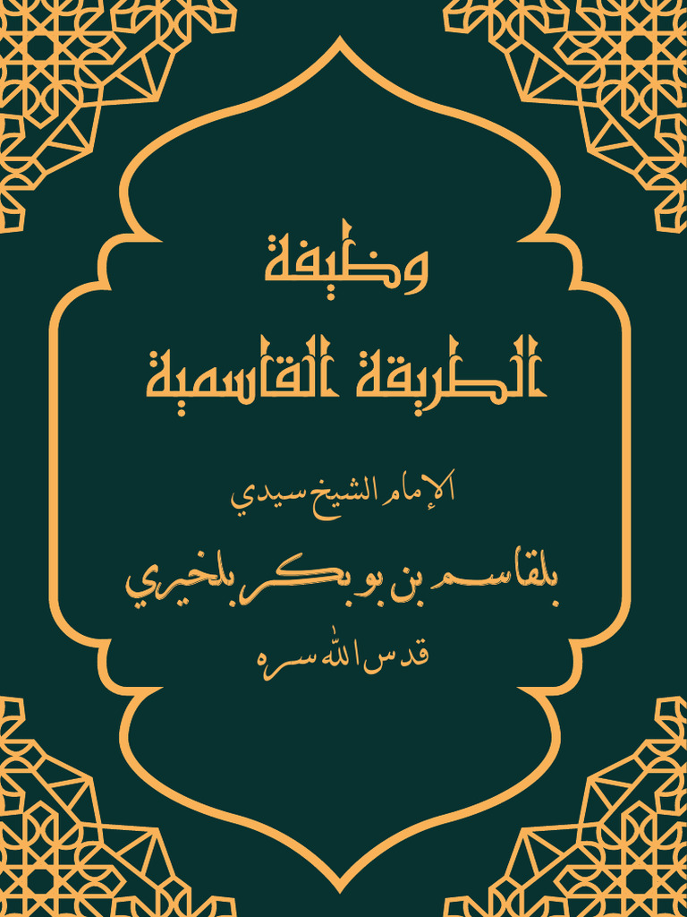 Wazifa Tarika Kassimiya Book V5 2 | PDF