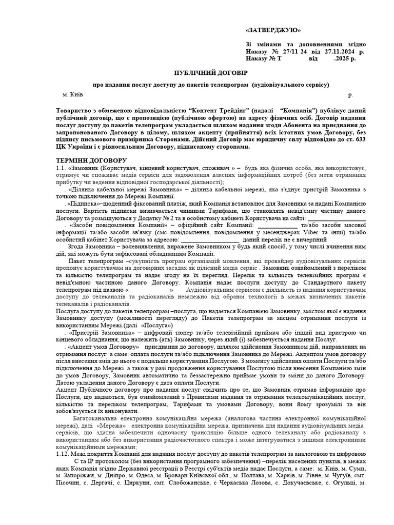 Public Contract | PDF