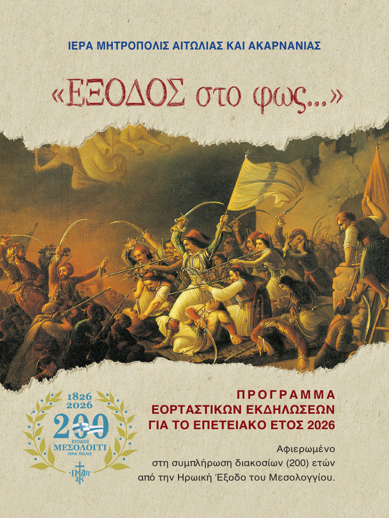 Mesologgi 2026 | PDF