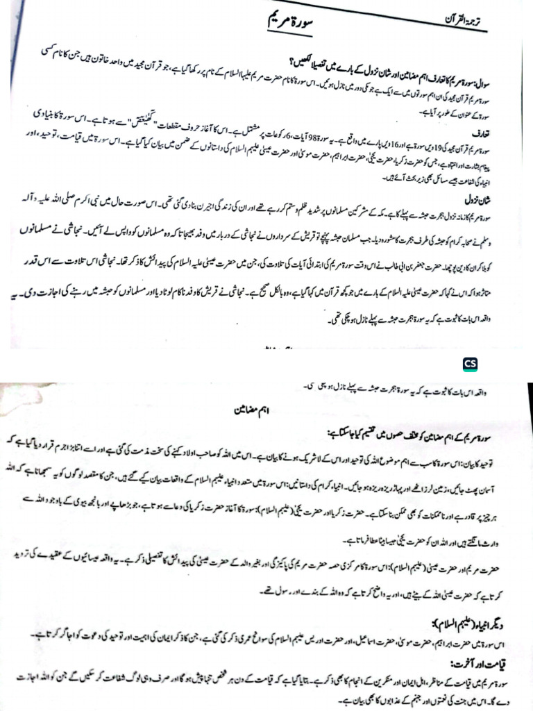 Surah Maryam Notes | PDF