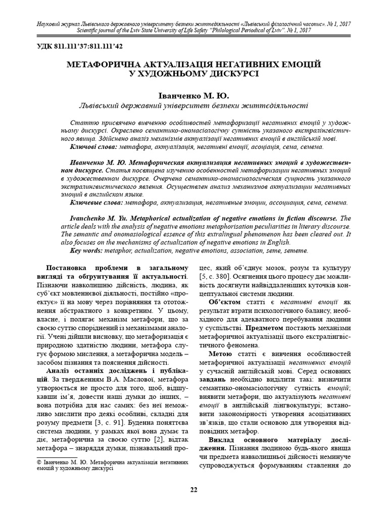 Ivanchenko 2017 | PDF