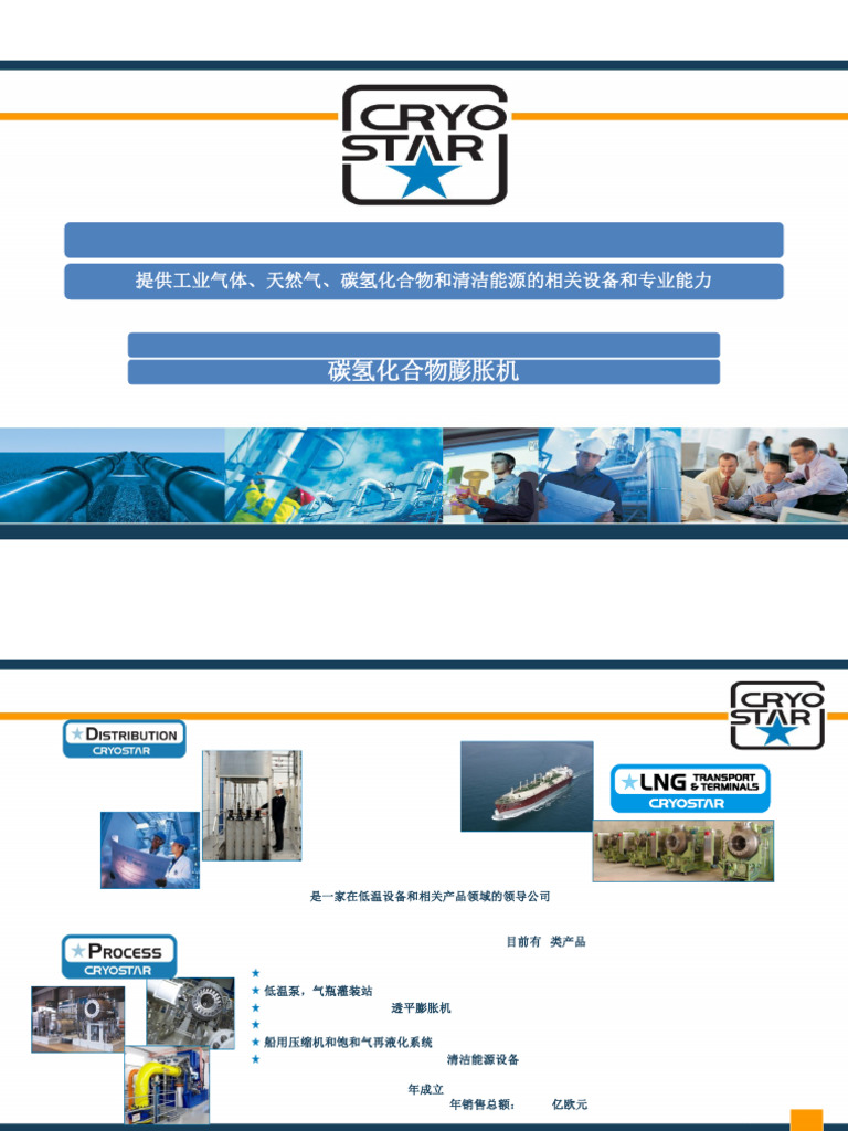Cryostar - HC Expanders Presentation | PDF