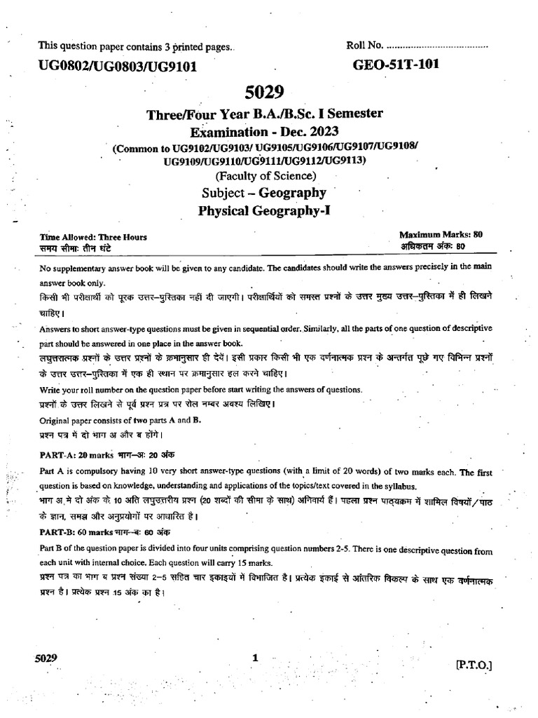 Ba BSC 1 Sem Geography Physical Geography 1 5029 Dec 2023 | PDF