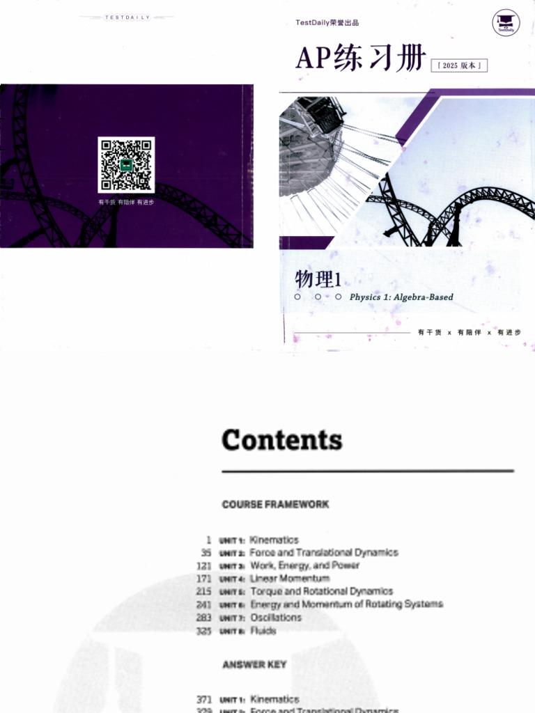 AP练习册 474 | PDF
