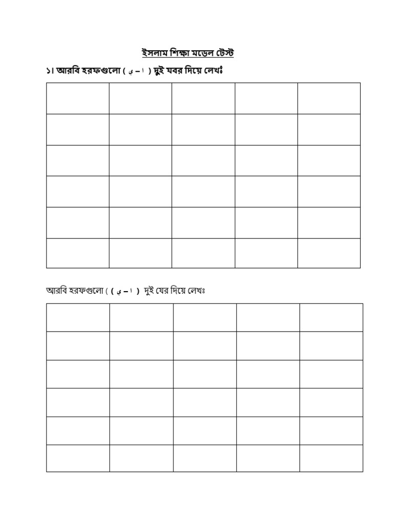 Arabic PDF (2) | PDF