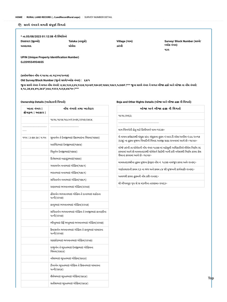 Home Rural Land Record (../landrecordrural - Aspx) : Survey Number ...