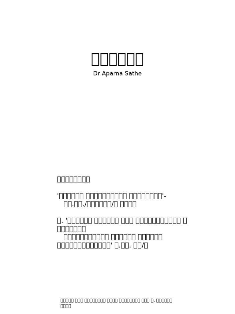 Visarpa | PDF