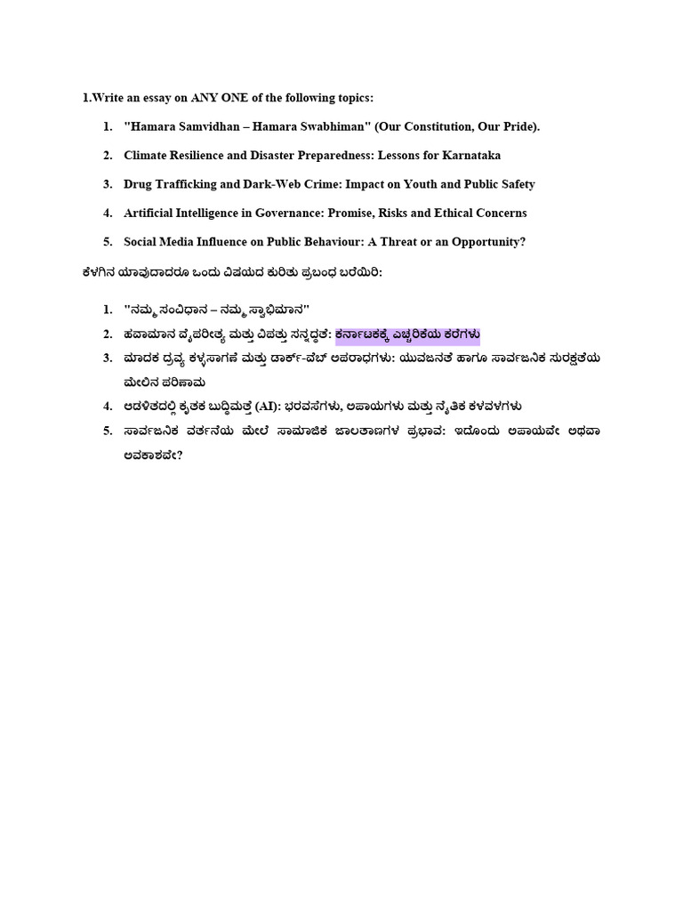 PSI Paper 1 | PDF