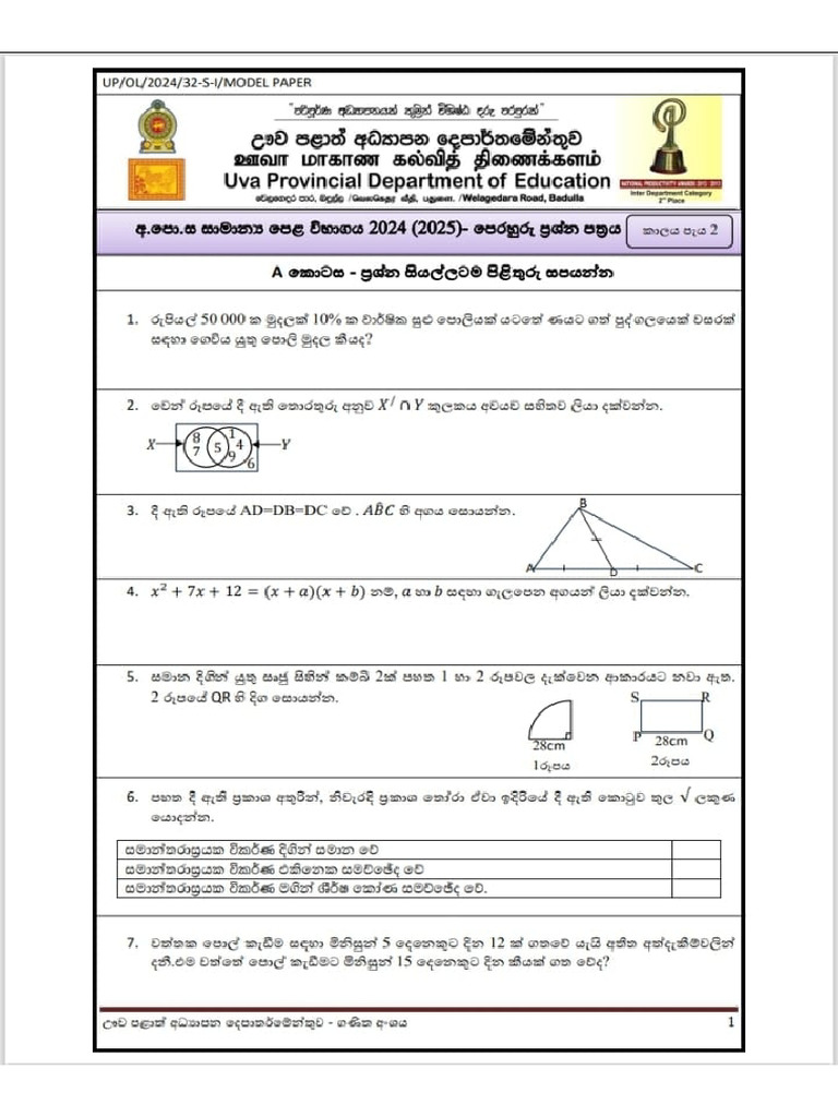 OL Maths Model Paper Uva Province | PDF