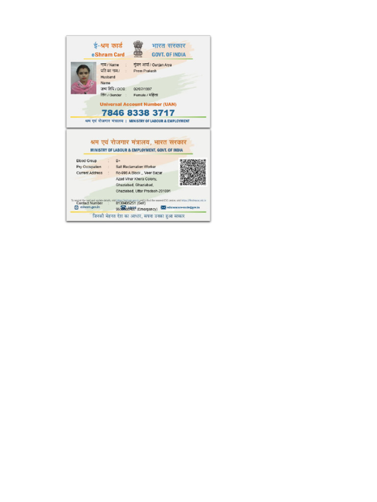 Gunjan Arya Eshram Uan Card | PDF