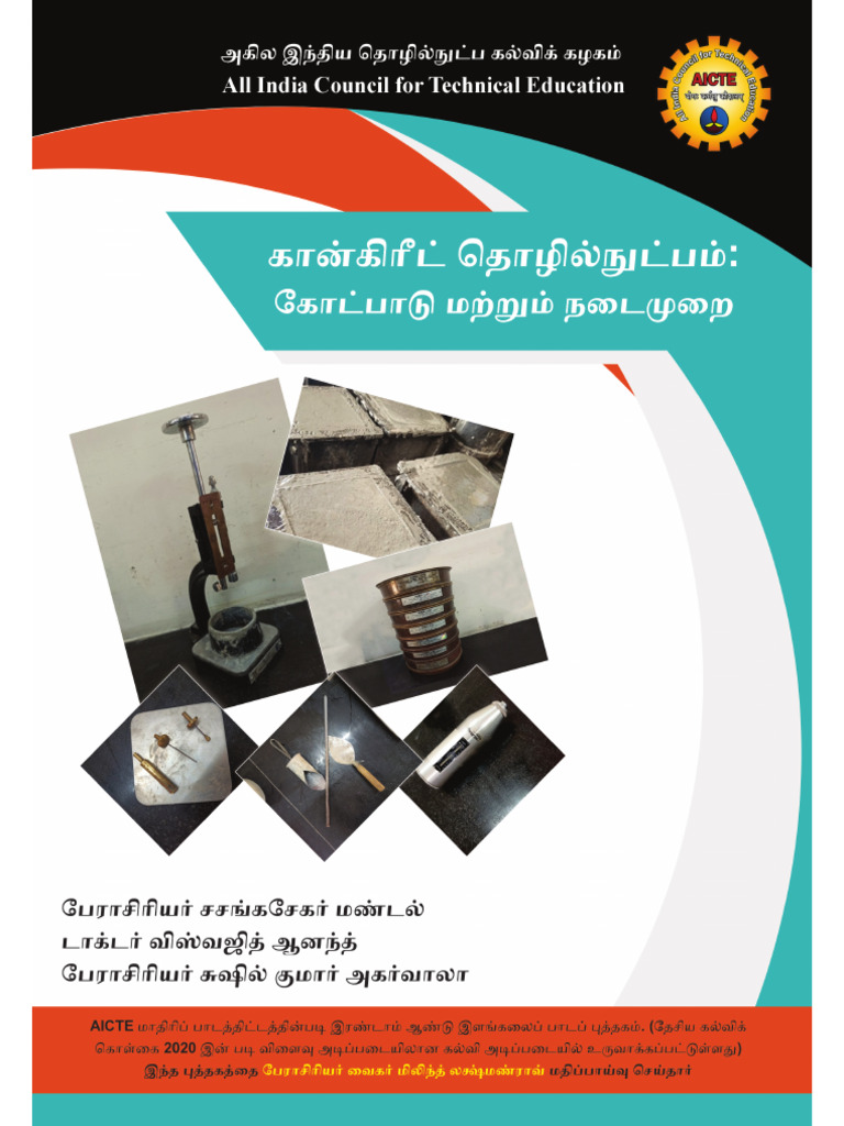 Concrete Technology Tamil | PDF