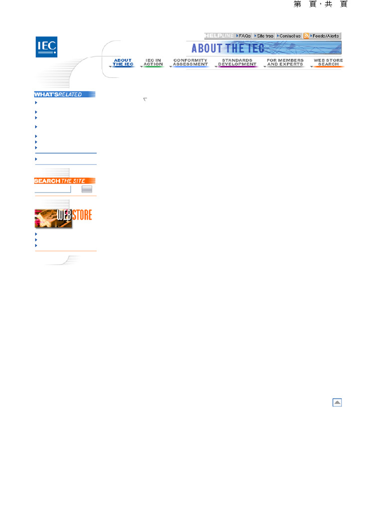 IEC-TC82_ListTable | PDF