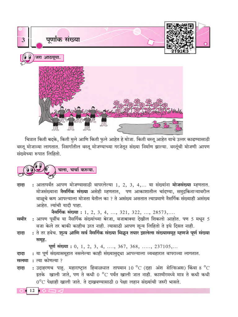 Maharashtra Board Class 6 Ganit Book Chapter 3 | PDF