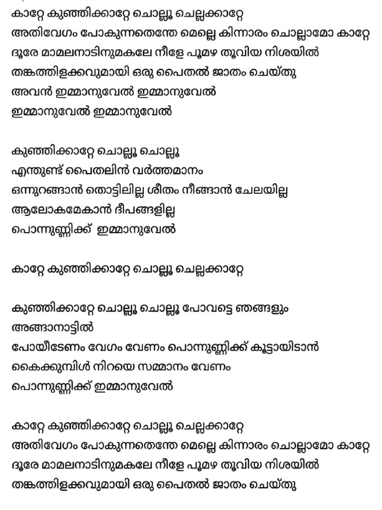 Kaatte Kunji Kaatte Lyrics | PDF