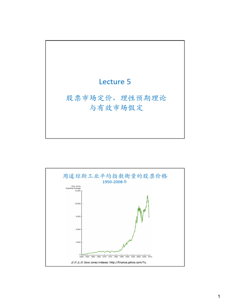 Lecture 5 | PDF