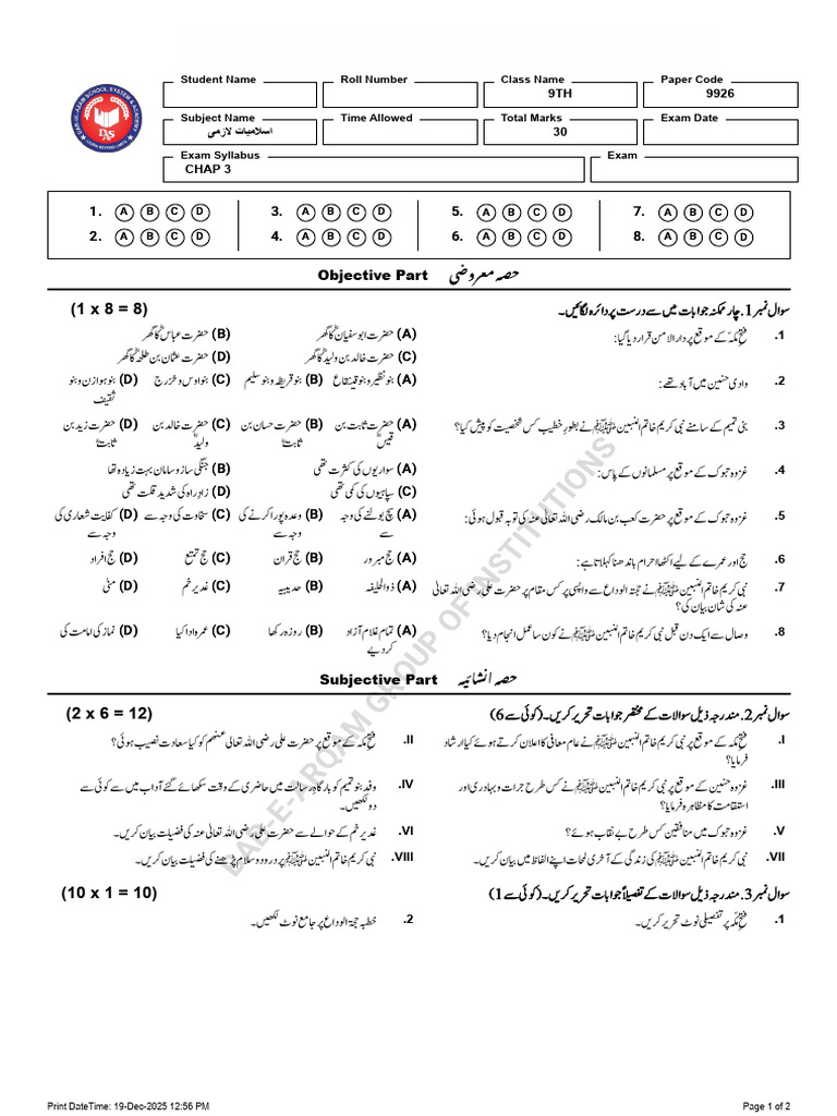 ISL 9th Test 4 | PDF