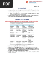 TN NHIS App Login Method NHIS E Card Download Procedure | PDF